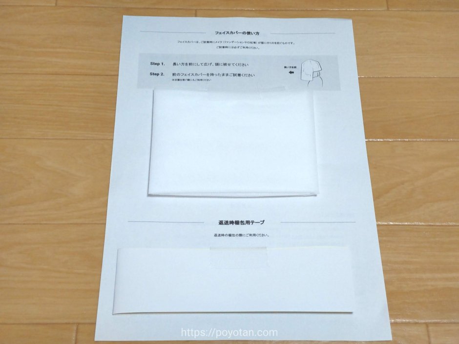 DROBE(ドローブ)使い方のコツ！顔写真は登録した方が良い？リクエスト・相談コピペOK | ファッション(洋服)サブスク・レンタルおすすめ ...