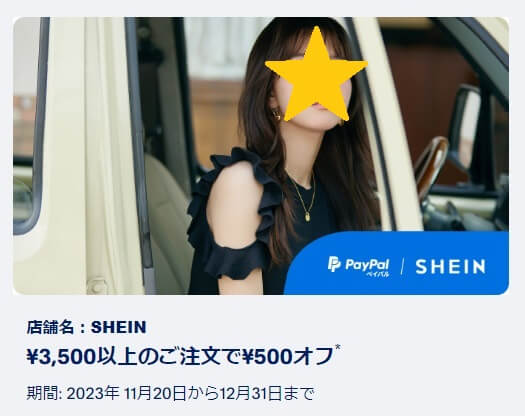 SHEIN(シーイン)支払い方法一覧!おすすめはコンビニ払い?PayPay支払い使える裏技あり | 洋服サブスク・レンタルおすすめ人気比較ランキングブログ｜エアクロラボ